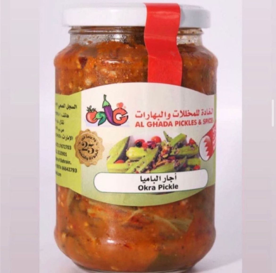 Al Ghadha Okra Pickle 0 – HSquare Healthy Supermarket