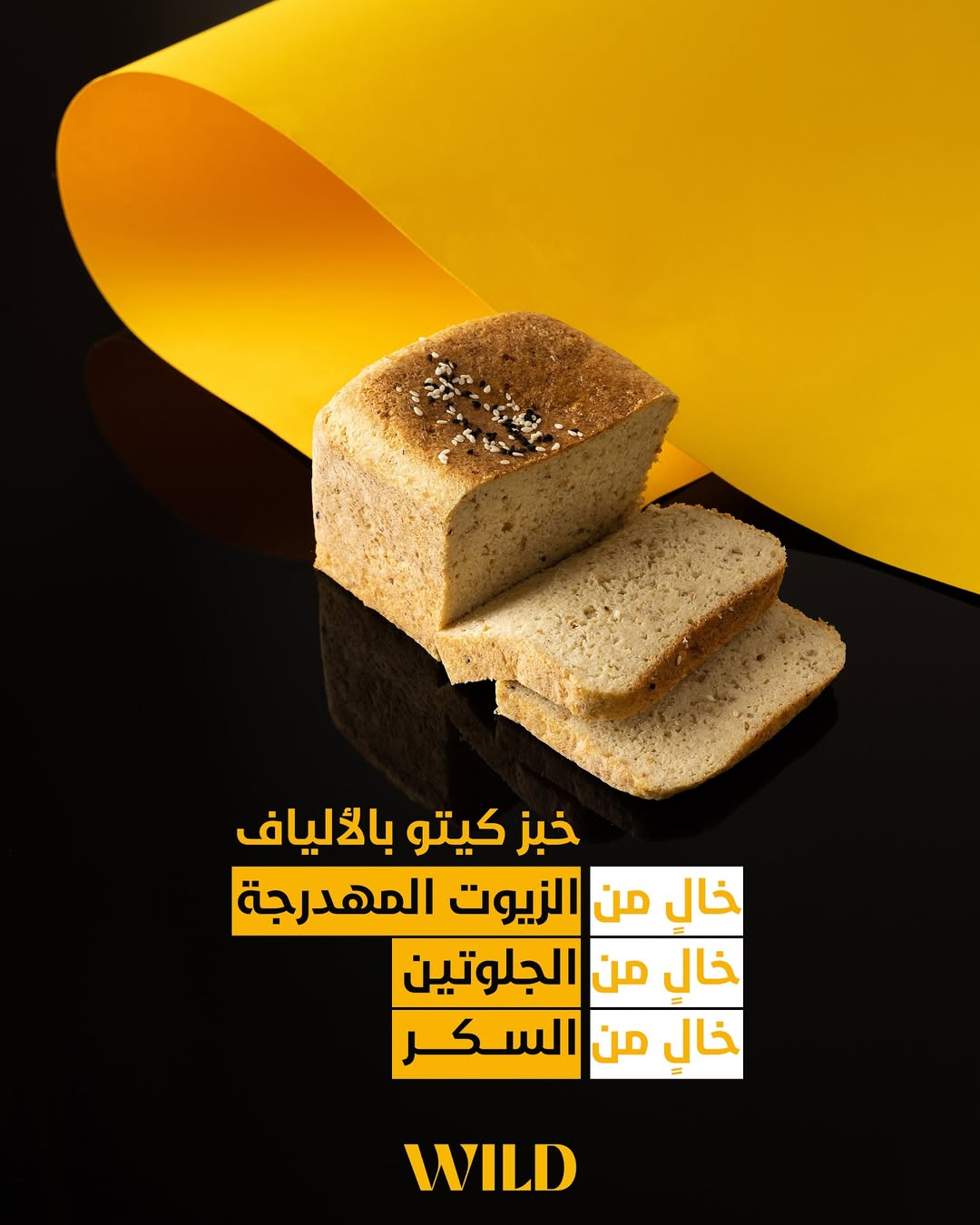 Wild Nutrition Gluten Free, Keto, Low Carb Fiber Toast 320Gm – HSquare ...